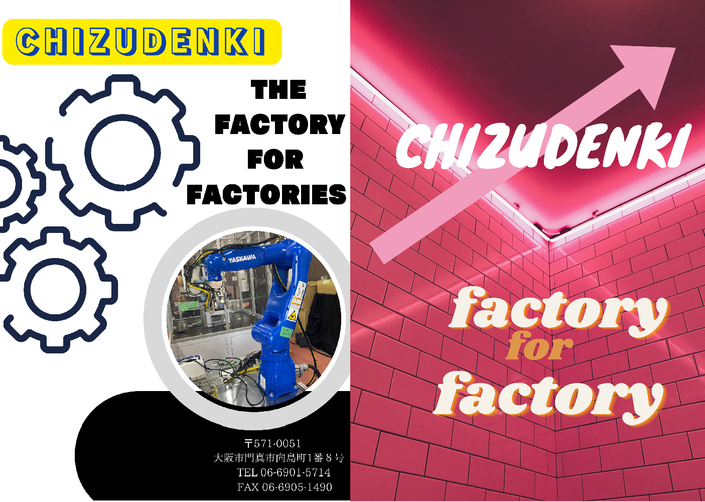 「FactorISM（ファクトリズム）2022」開催しました！ - ものづくりタウンかどま