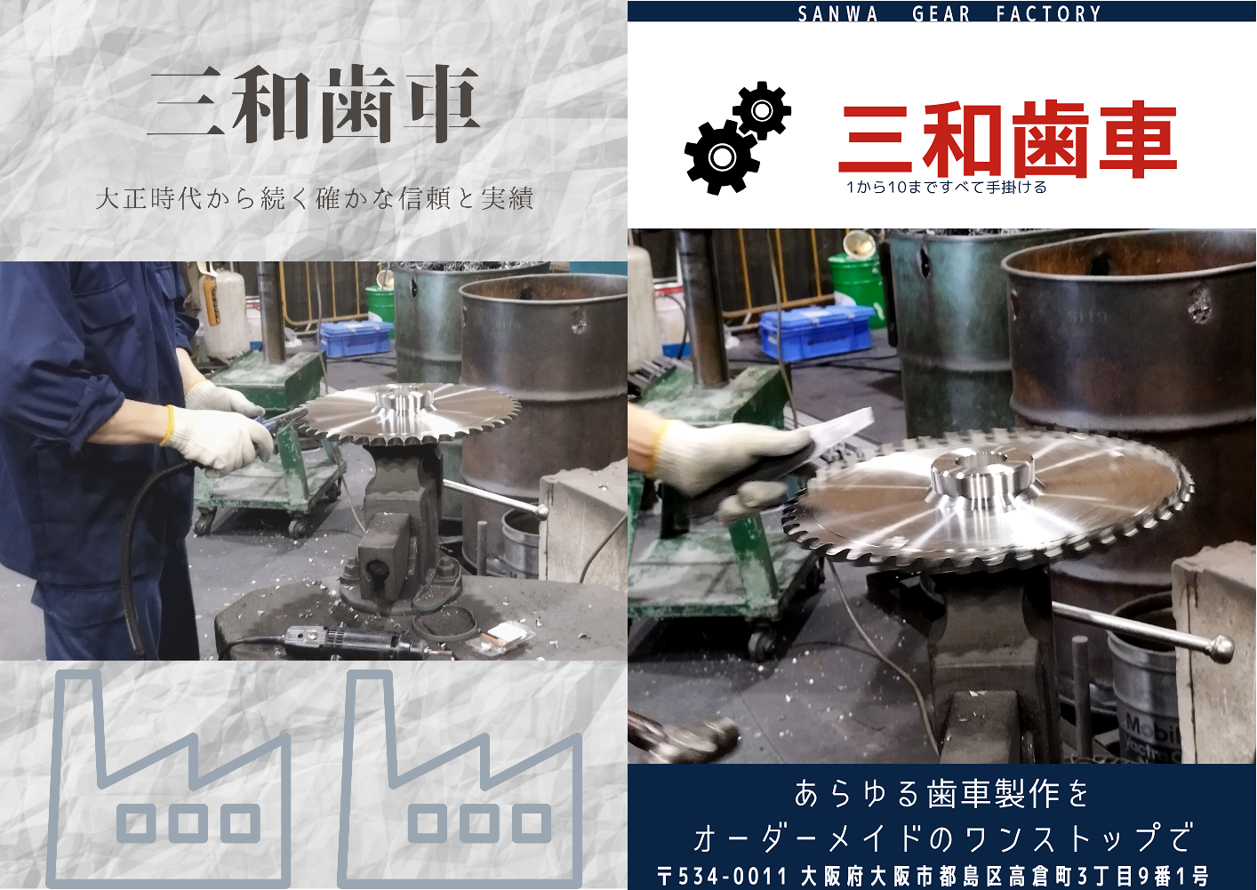 「FactorISM（ファクトリズム）2022」開催しました！ - ものづくりタウンかどま